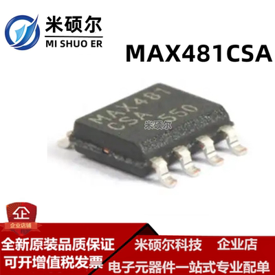 MAX481CSA+T MAX481ESA+T 贴片SOP-8 收发器IC芯片 全新原装