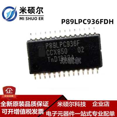 P89LPC936FDH TSSOP28 专注原装 8位微控制器 P89LPC936 全新原装