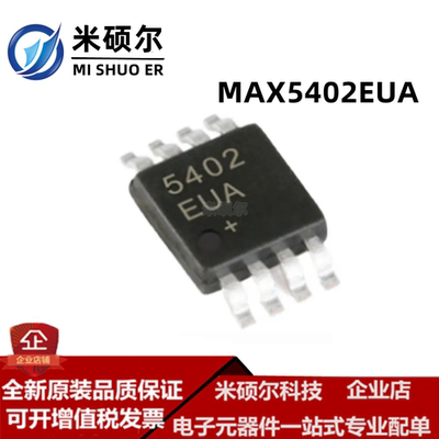 MAX5402EUA+T 数据采集 数字电位计IC芯片 全新丝印5402EUA 全新