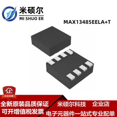 MAX13485EELA MAX13485EELA+T UDFN-8 MAX13485EELA+ 全新原装