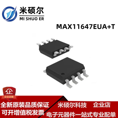 MAX11647EUA MAX11647EUA+T MSOP8  MAX11647EUA+ 全新原装