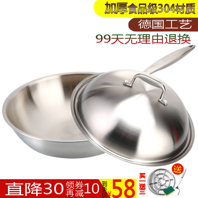 德国304不锈钢光面炒锅无油烟不粘锅无涂层电磁炉燃气通用炒菜锅