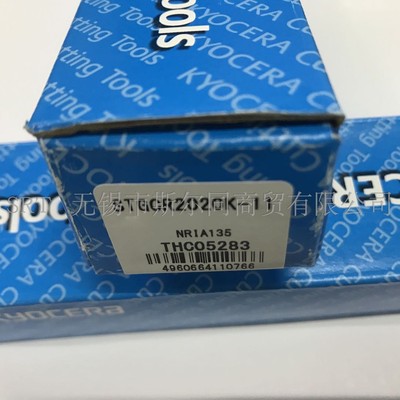 外圆车刀杆STGCR2020K-11京瓷