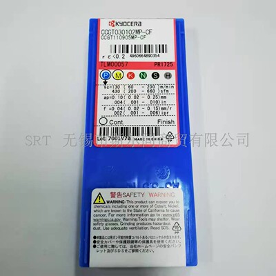 CCGT030102MP-CFPR1725京瓷刀