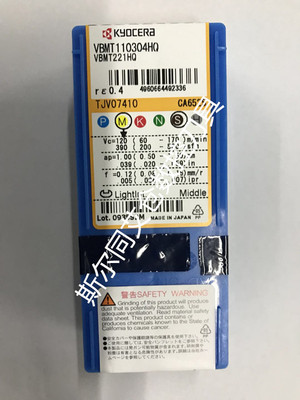 合金刀片VBMT110304HQCA6525