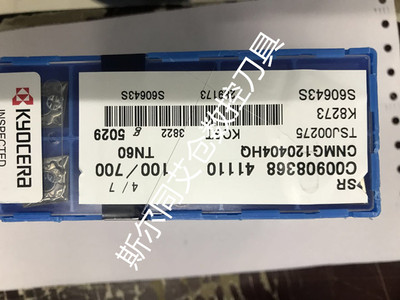 陶瓷车刀片CNMG120404HQTN60