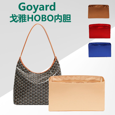 戈雅Hobo内胆包绸缎超轻