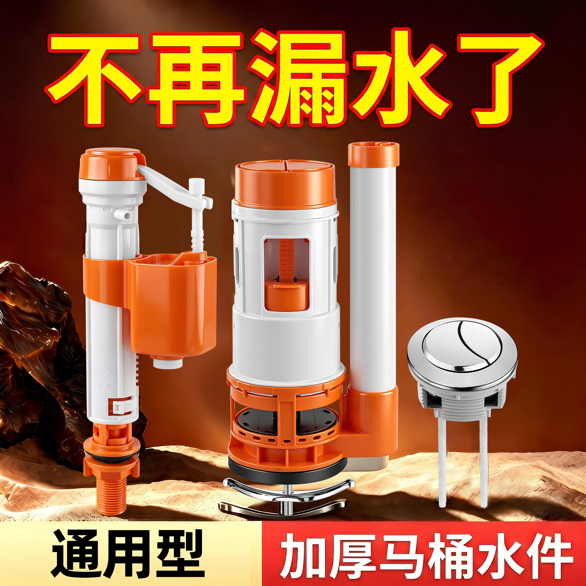 马桶配件老水阀排水式进阀通用水箱抽水上水蹲便器浮球冲水按钮