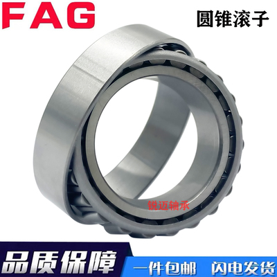 德国FAG原装进口轴承32944 32948 32952 32956 32960  32964X A