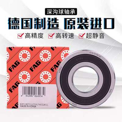 德国FAG原装进口轴承深沟球16038 16040 16044 16048 16052 16056