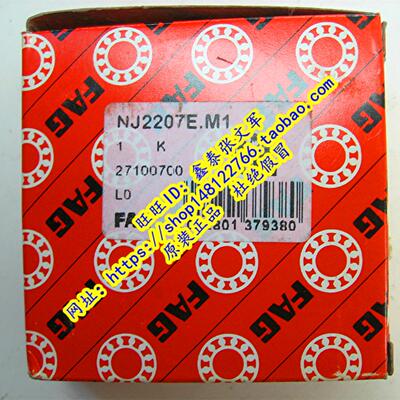 德国FAG原装进口轴承 NJ2207E.M1 NJ2207E.TVP2.C3 圆柱滚子42507