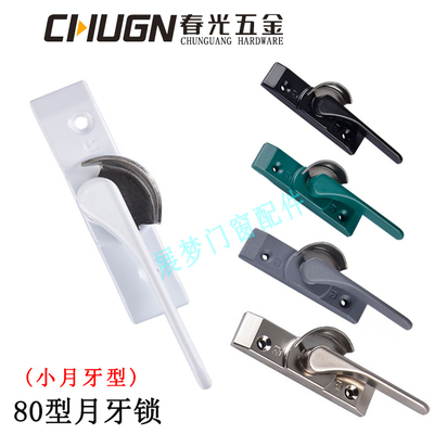 春光CHUGN龙山月牙锁铝合金窗