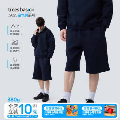 空气棉柔滑亲肤不易变形五分裤