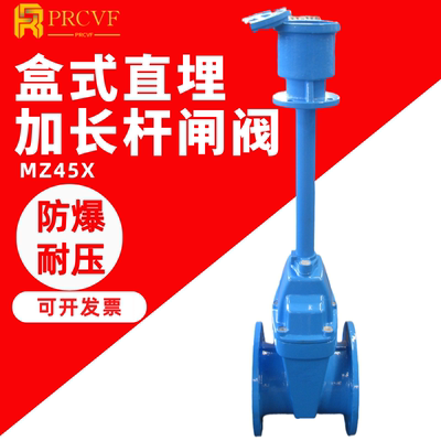 盒式直埋加长杆闸阀埋地软密封