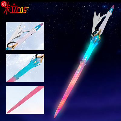 鸣潮爱弥斯cos可发光刀剑武器