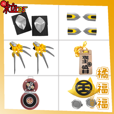 绝区零橘福福爪子腰饰衣服配件