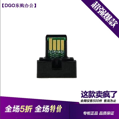 HJ夏普AR-2048S 2048D 2348D MX-238CT MX-237CT 粉盒计数芯片