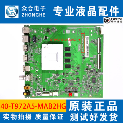 TCL电视主板40-T972A5-MAB2HG