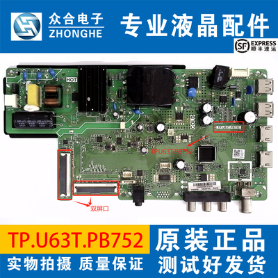 原装康佳电视主板TP.U63T.PB752
