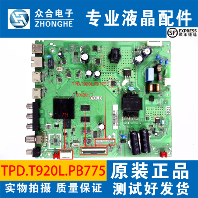 原装TCL电视主板TPD.T920L.PB775