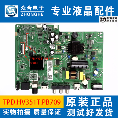 长虹主板TPD.HV351T.PB709
