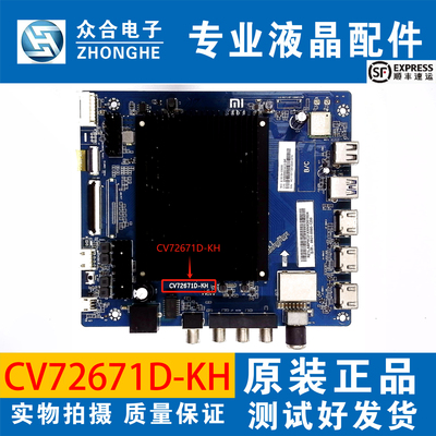 原装小米电视主板CV72671D-KH
