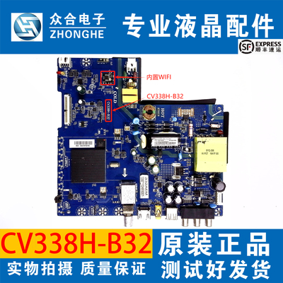 原装海尔电视主板CV338H-B32