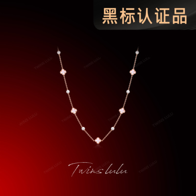 TWINSLULU多巴胺粉色四叶项链