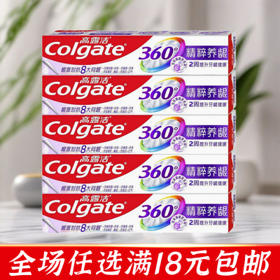 高露洁牙膏360精粹养龈牙膏40g旅行装便携家用出差酒店牙膏