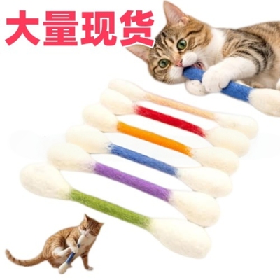 Cotton Swabs Cat Toys with Catnip超大号棉花棒毛毡猫猫咬牙棒