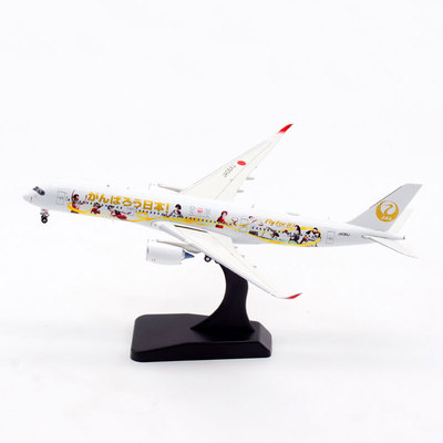 Aviation日本航空空客A350-900