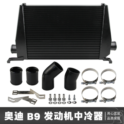 CSKS升级加大中冷器适用于奥迪B9发动机A4S4S5SQ5 2.03.0 V6 TFSI