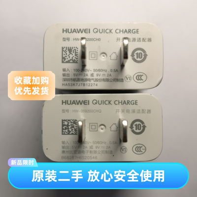 数据线华为原装18W充电头