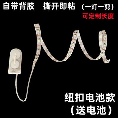 礼品盒装饰纽扣电池灯带
