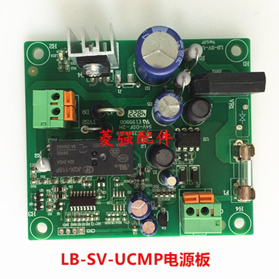 电梯配件 LB-SV-UCMP电源板 驱动板电梯专用全新现货