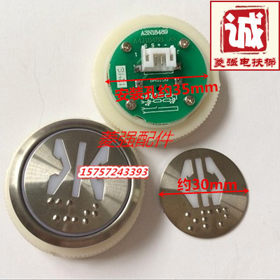 电梯配件 贝斯特按钮A3N18489电梯专用按钮 全新按钮