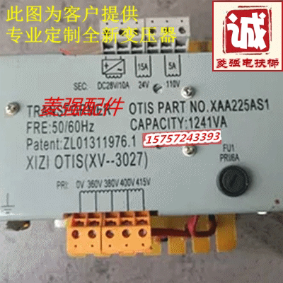 电梯配件 西子奥的斯电梯专用变压器XAA225AS1(1241VA) 变压器新
