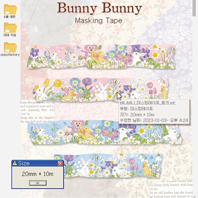 韩国正品popo factory 美纹花纹手帐日记装饰纸质胶带 兔子鲜花