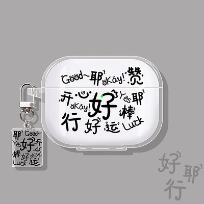 适用KINYO金运新款耳机壳保护套