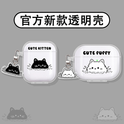 泡浴小狗适用弱水时砂蓝牙耳机壳