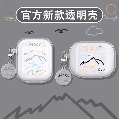 太阳月亮适用弱水时砂蓝牙耳机壳