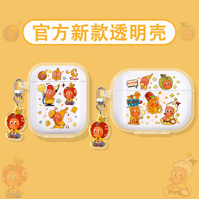 星星人适用OPPO蓝牙耳机保护套