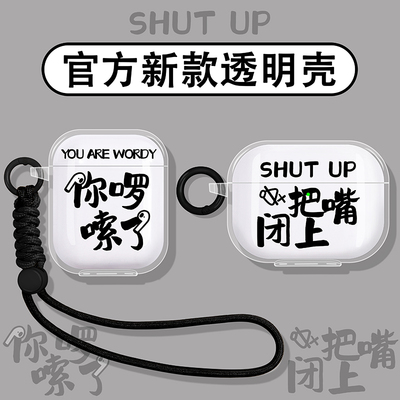 你啰嗦了适用一加蓝牙耳机保护套