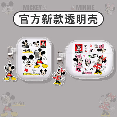 米奇米妮适用Bose蓝牙耳机壳