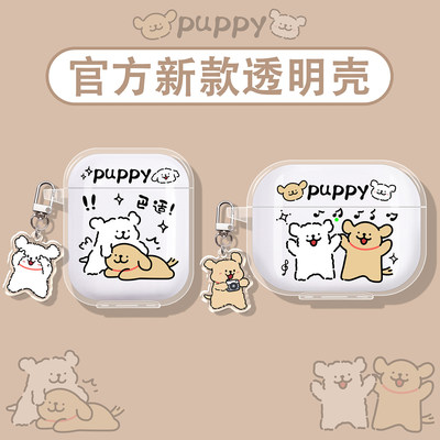 按摩小狗适用倍思蓝牙耳机保护套