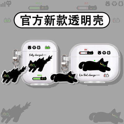 可爱黑猫适用音贝奇蓝牙耳机壳