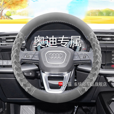 奥迪a4L a6L a1a3a5a2s TT Q3Q7Q5L Q2L专用汽车方向盘套冬季毛绒