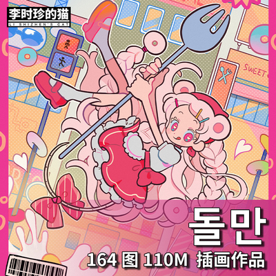 画师 dolman 青春少年少女人物插画配色插画图集临摹参考素材