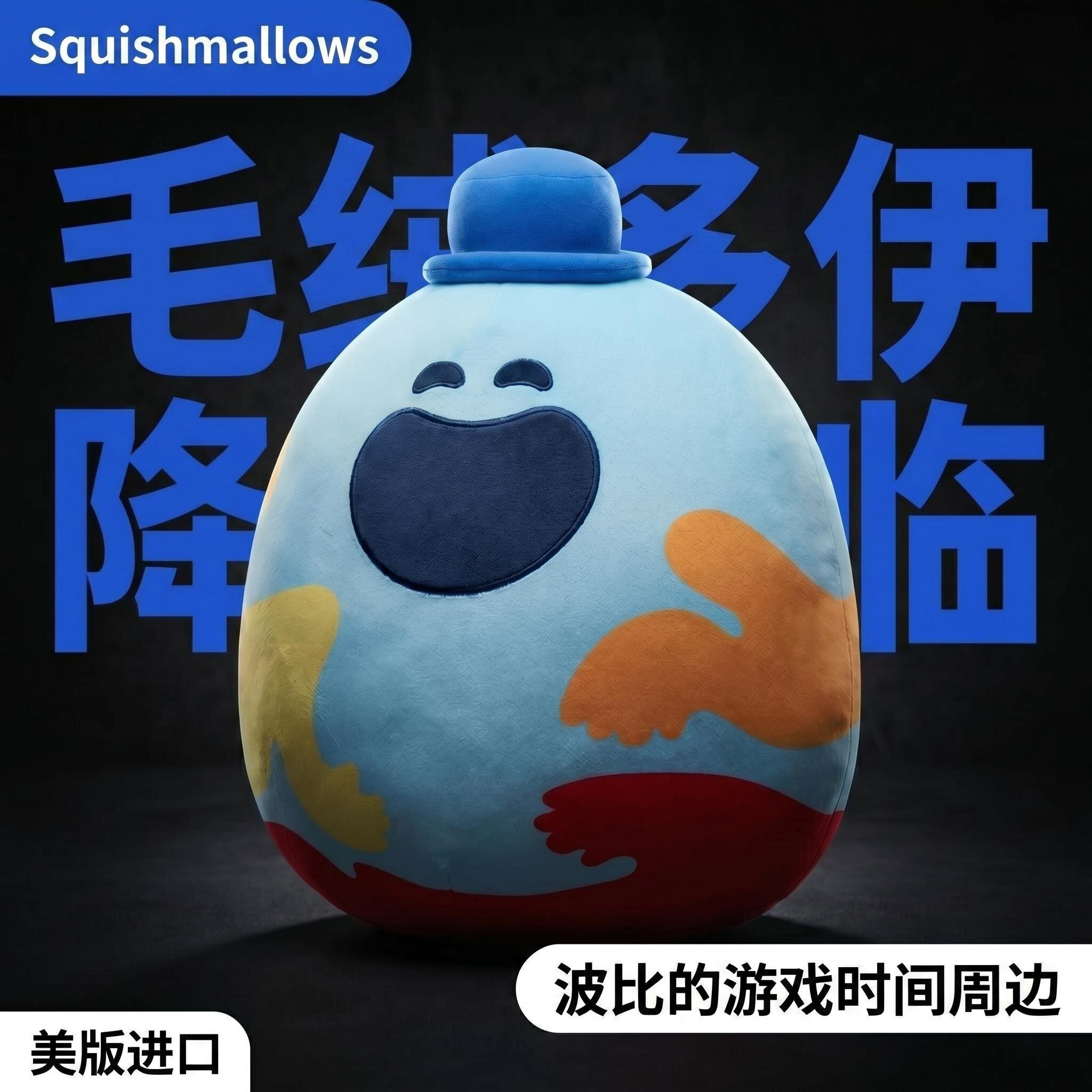 Squishmallows正版毛绒美国代购波比的游戏时间8英寸Doey多伊抱枕