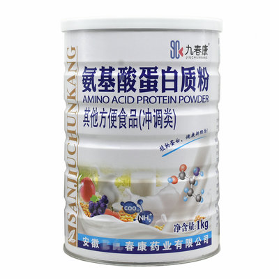 三九华康药业氨基酸蛋白粉营养粉
